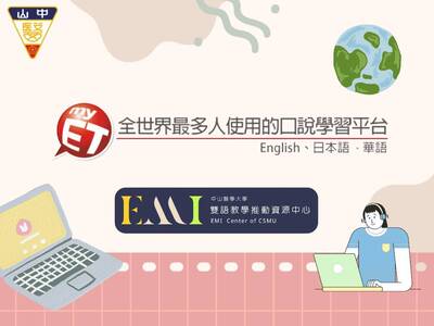 **MyET英語檢定資訊網使用說明